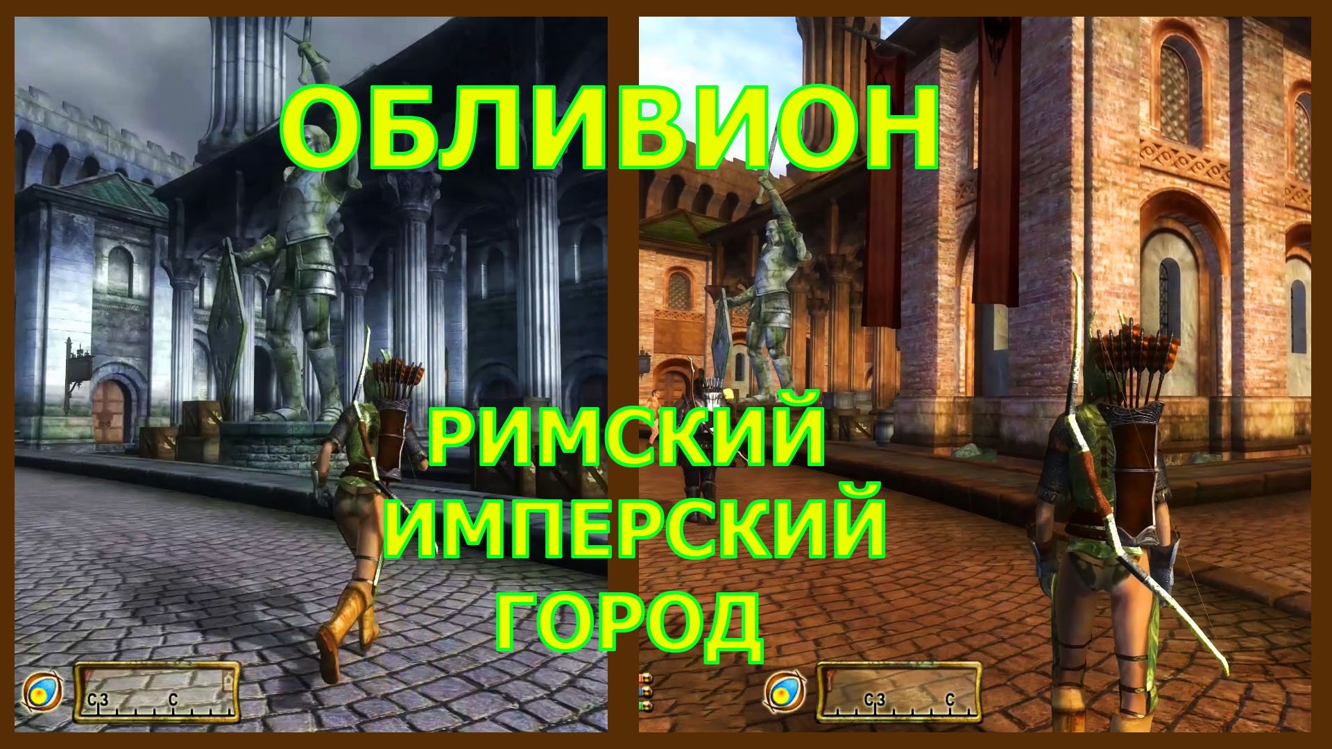 РИМСКИЙ ИМПЕРСКИЙ ГОРОД МОД ДЛЯ ОБЛИВИОН