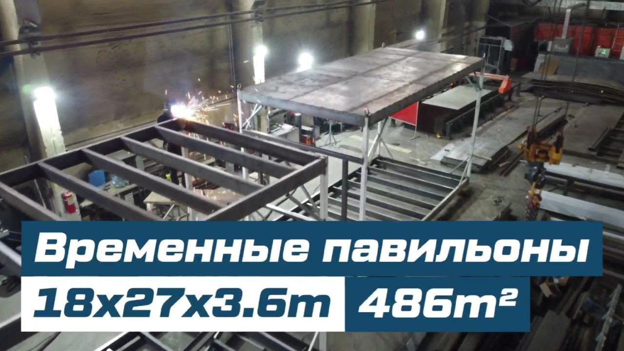 Модули для  временного вокзала г.Сургут