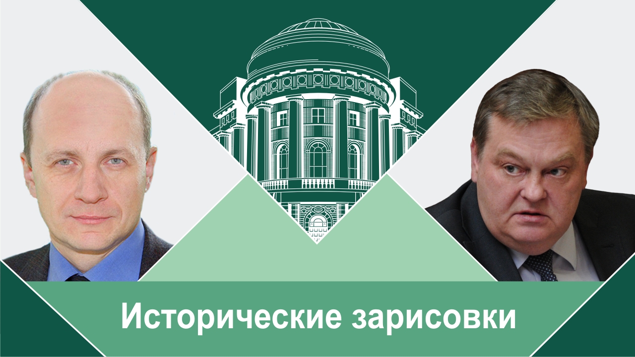 "Русская военная эмиграция в годы войны". Е.Ю.Спицын и В.Ж.Цветков "Исторические зарисовки.