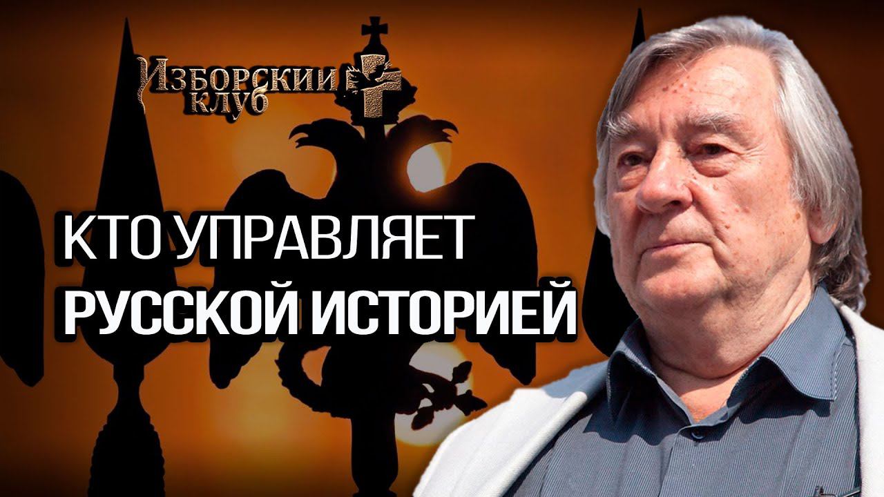 Интервью с Александром Прохановым