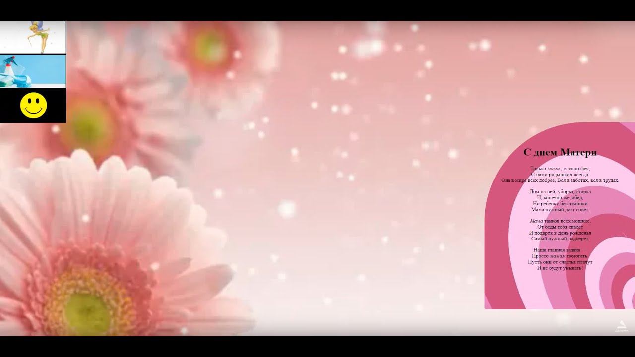 Открытка: Кошкарова Злата, курс Web-программист