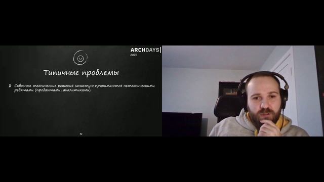 ArchDays 2020 • Как мы в Tinkoff принимаем архи.mp4