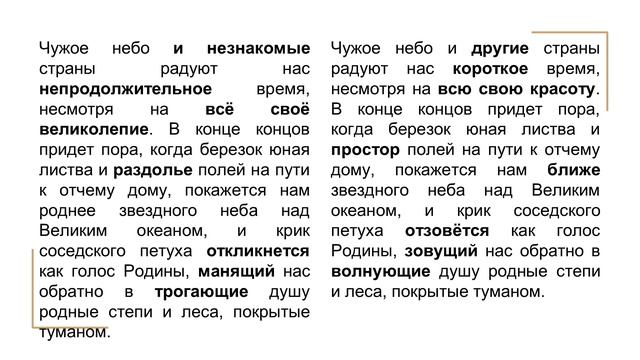 Синонимы – наша ценность