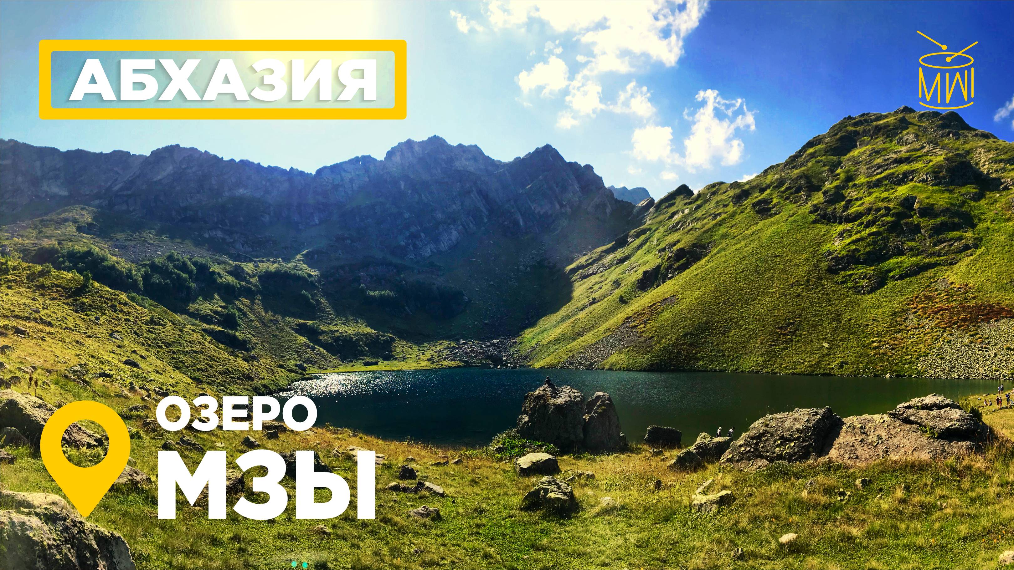 Юпшарский каньон Абхазия Аэросъемка озеро Мзы луга водопад Девичьи слезы #mw_i #дикийдикийЮг