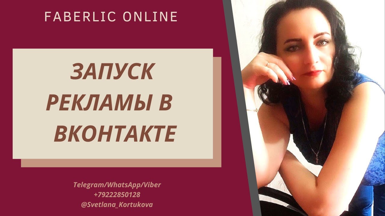ЗАПУСК РЕКЛАМЫ В ВКОНТАКТЕ.mp4