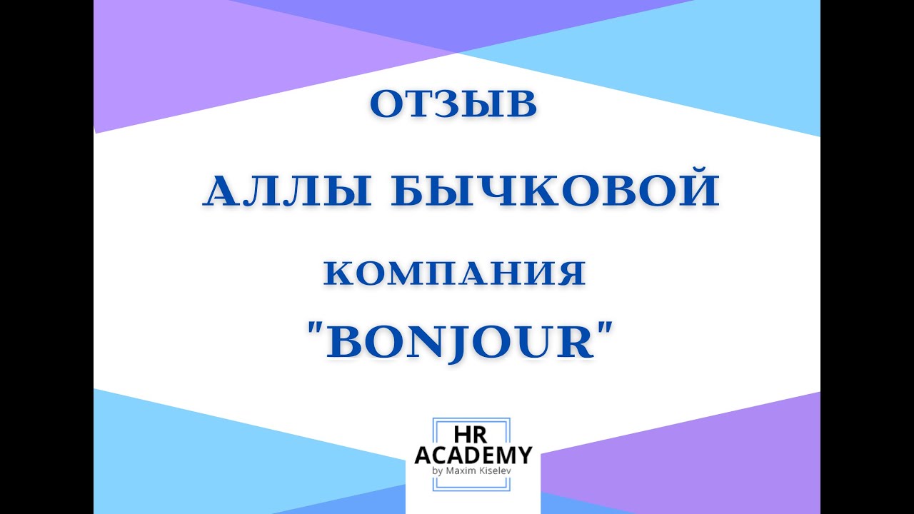 15. Отзыв Аллы Бычковой, Владелицы сети салонов цветов _BonJour_ @bonjour_ufa.mp4