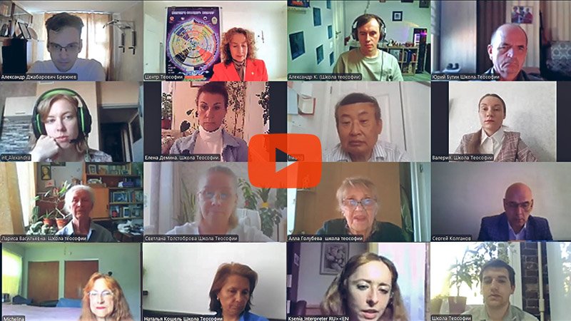 Международный научно-исследовательский семинар «Тайная Доктрина». Обзор 1, 2, 3 Станц, 25.05.2024