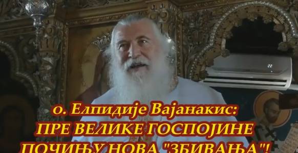 ПРЕТЕЧА ЖИГА ЗВЕРИ, старац Елпидије.mp4