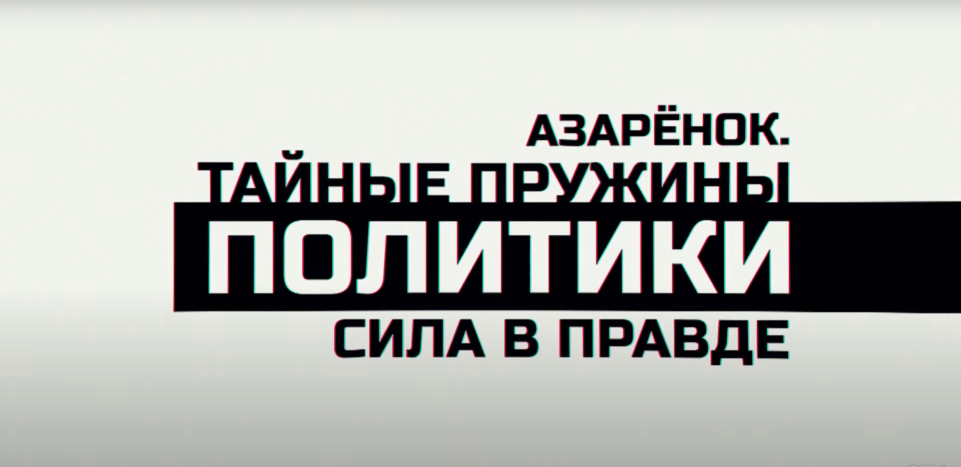 «Вы это сами выбрали. Не вас продали - вы продались!»