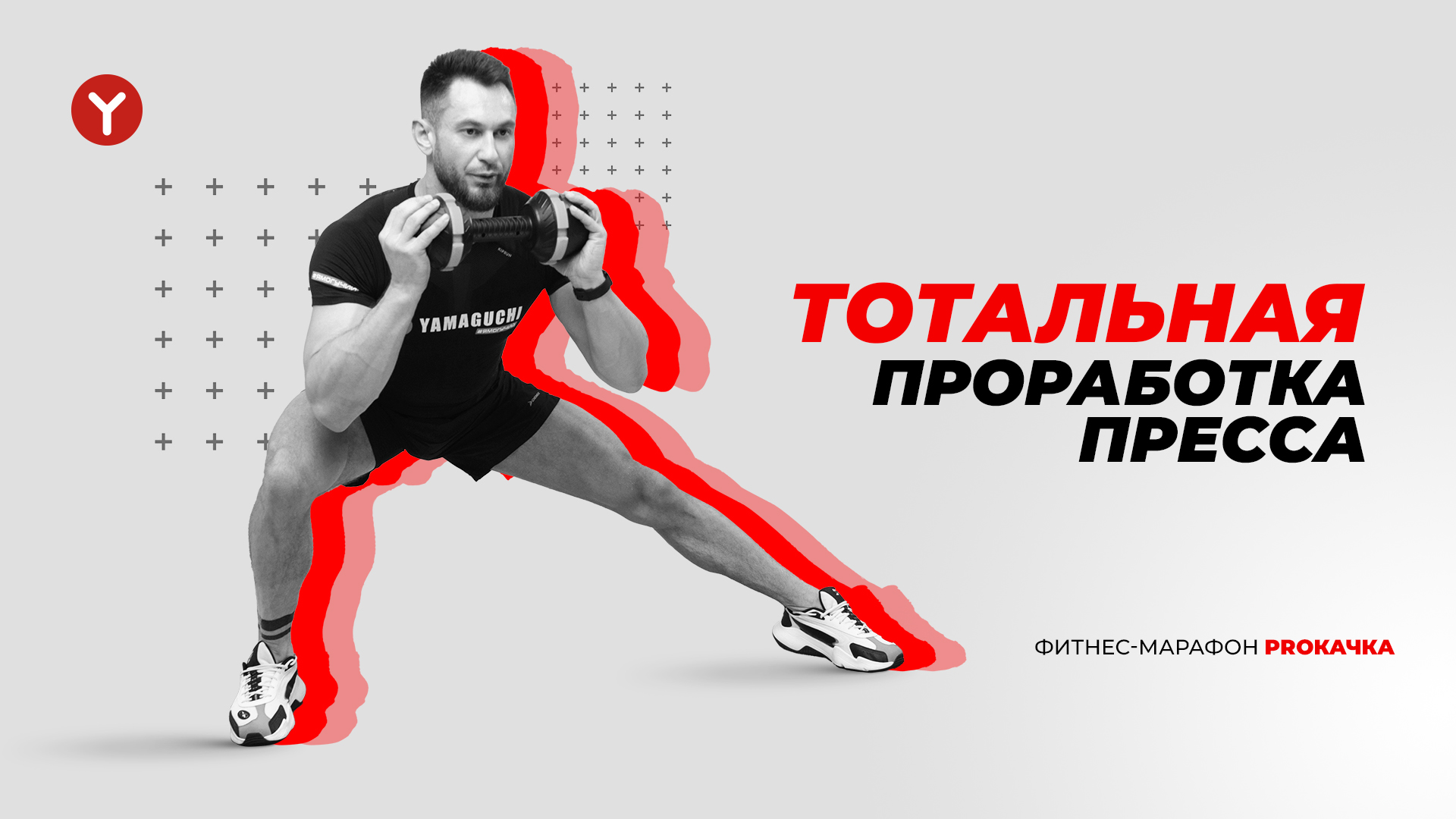 Убираем живот и рисуем талию. Интенсивная тренировка мышц кора и пресса