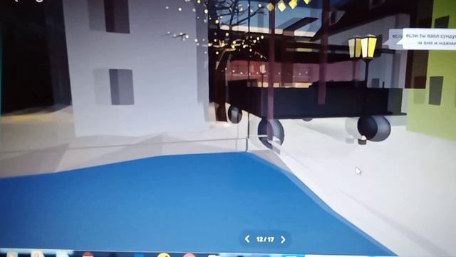 мои игры деревня уровень11 продолжение