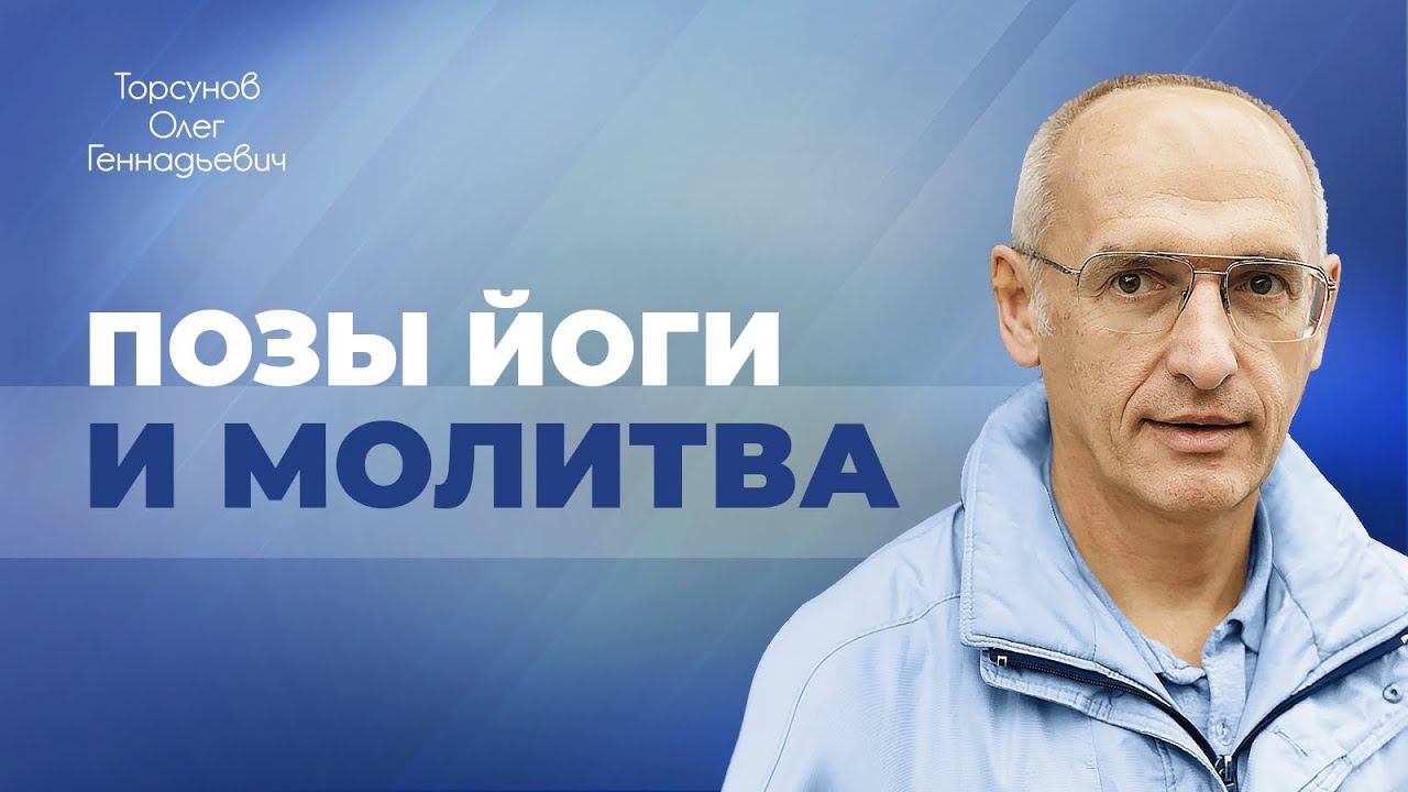 Влияние молитвы