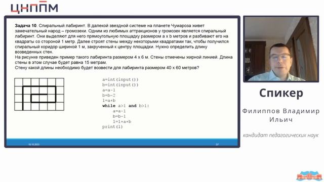 Лекция 3. Проектирование и организация образовательного процесса по информатике