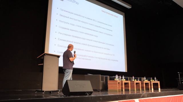 Жизненный цикл разработки ПО с учетом PCI DSS, Михаил Вехорев