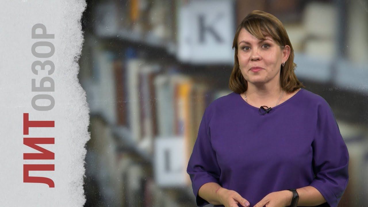 Литобзор. Благие знамения