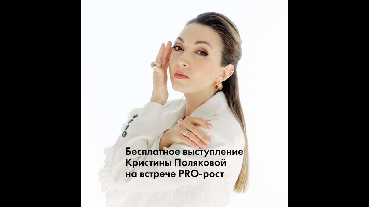 PRO-БИЗНЕС ПО-ЖЕНСКИ Как вести собственное дело, сохраняя ресурс для самого важного?