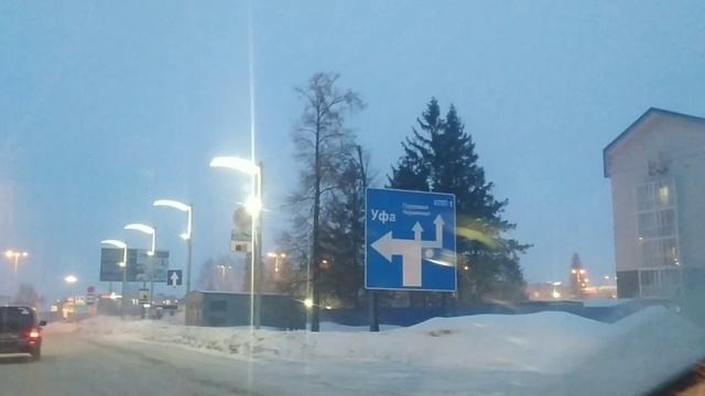 Уфа, Уфа, Уфа,