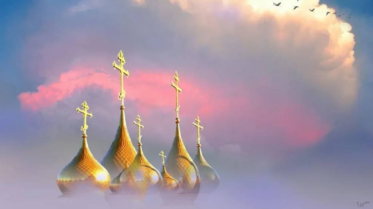 2. ЕДИНСТВО НЕБА И ЗЕМЛИ  ВОССОЕДИНЕНИЕ