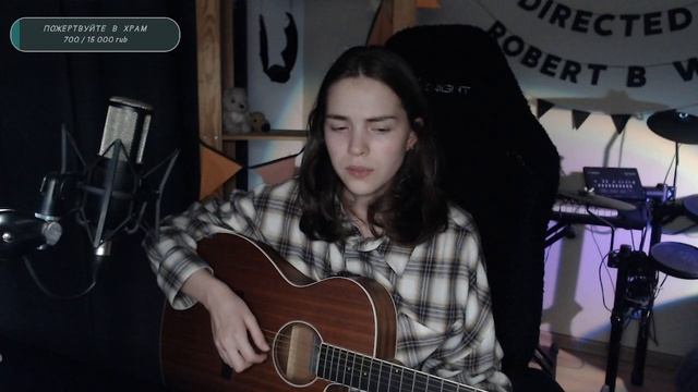 Пошлая Молли - Все хотят меня поцеловать (Naushko acoustic cover)
