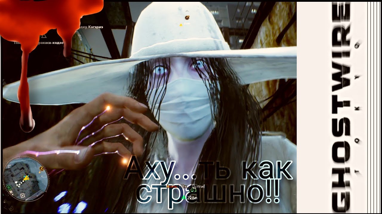 Стрендж в беде, новые боссы - GHOSTWIRE TOKYO - #7 (4K)