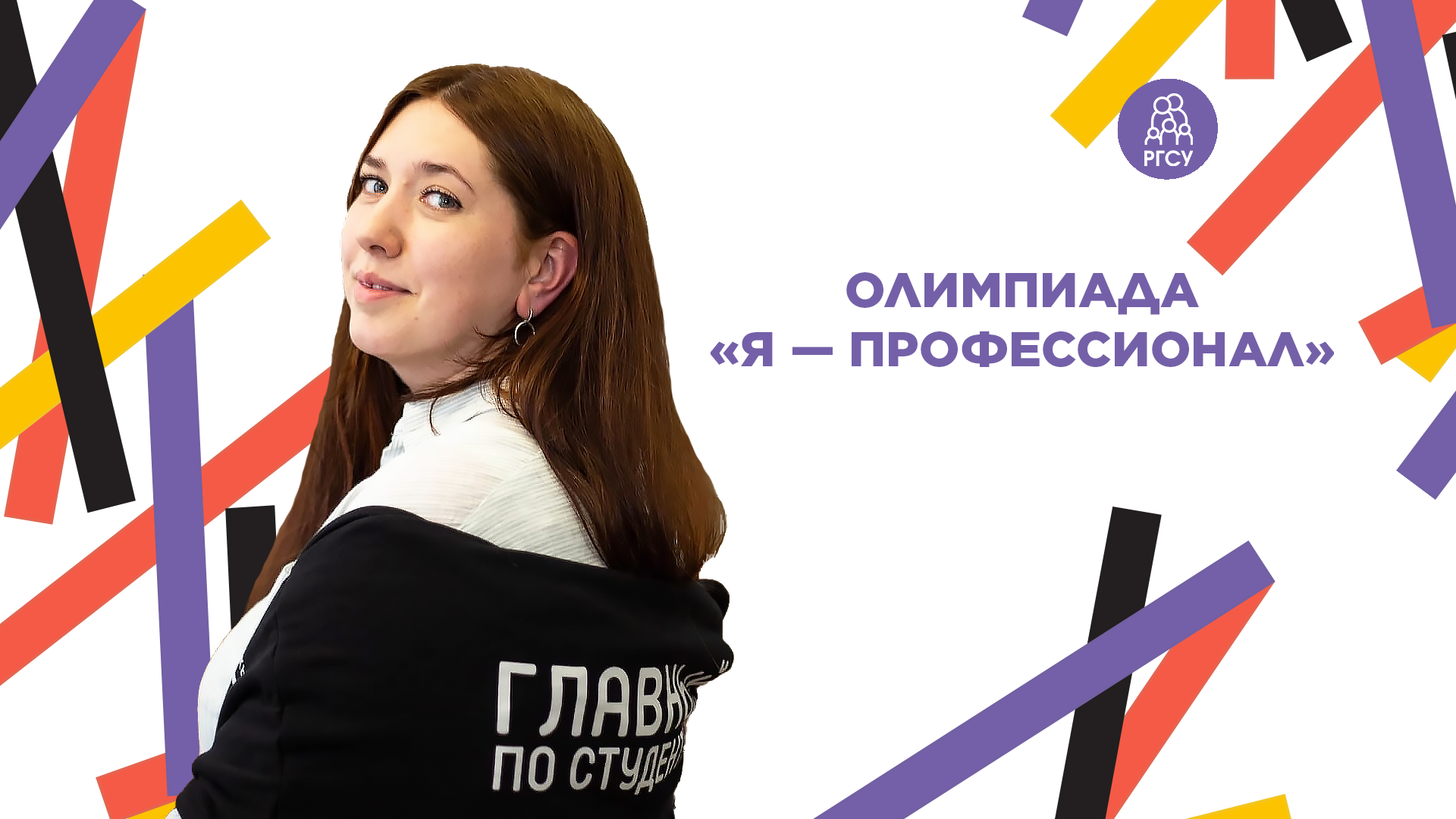 «Я — профессионал» | Вера Николаевна Козель