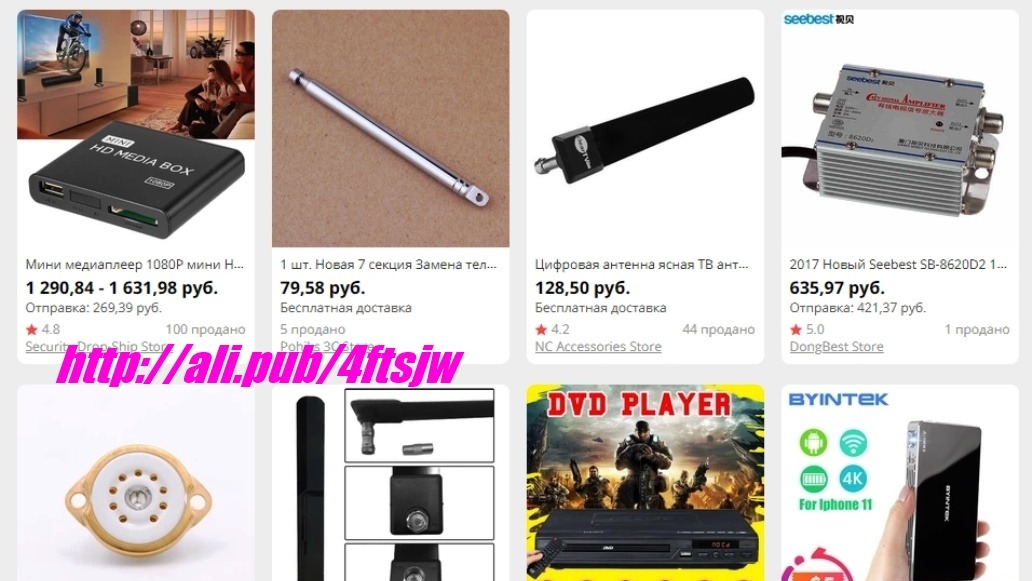 ⚡️Электроника на любой карман, 2020