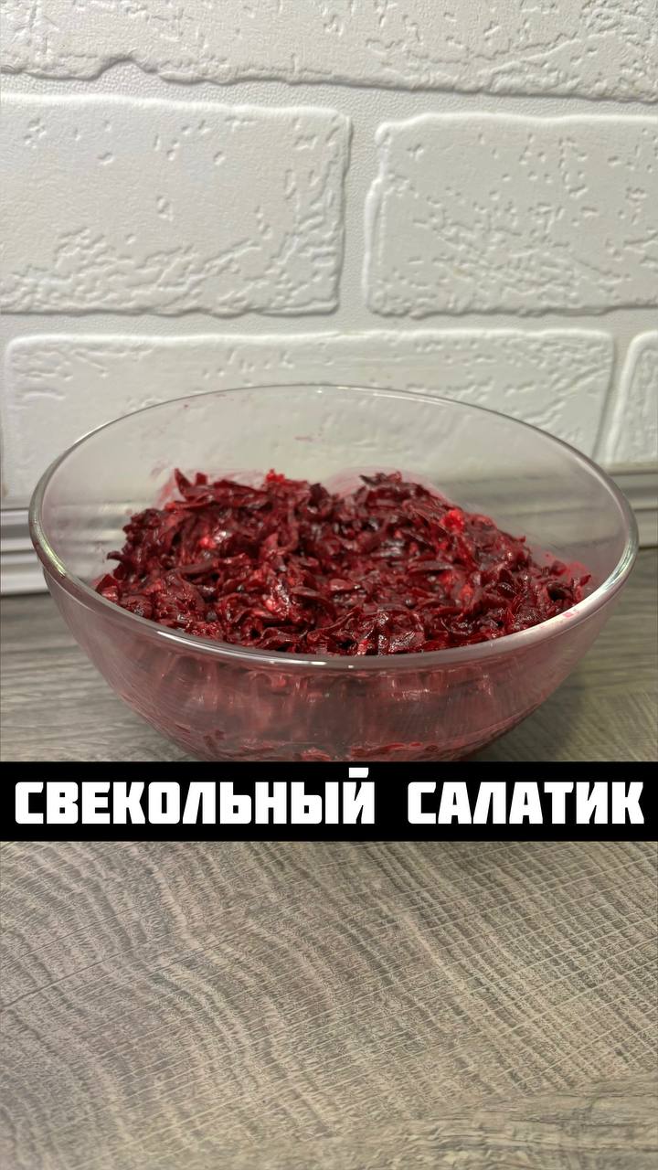 Просто рецепт салата из свеклы с чесноком просто с домашним майонезом.
