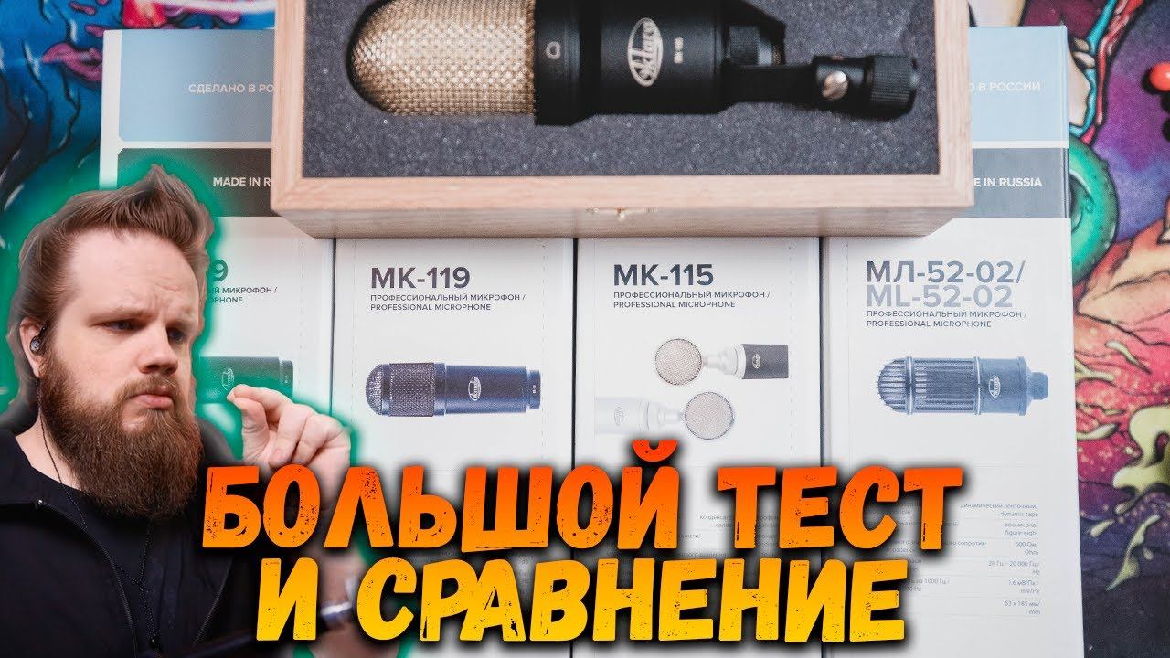 ОКТАВА МК-319, МК-119, МК-115, МК-105, МЛ 52-02 | Обзор, Тест, Сравнение