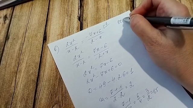 Решение дробных рациональных уравнений. Алгебра 8. Макарычев. Под ред. Теляковского.