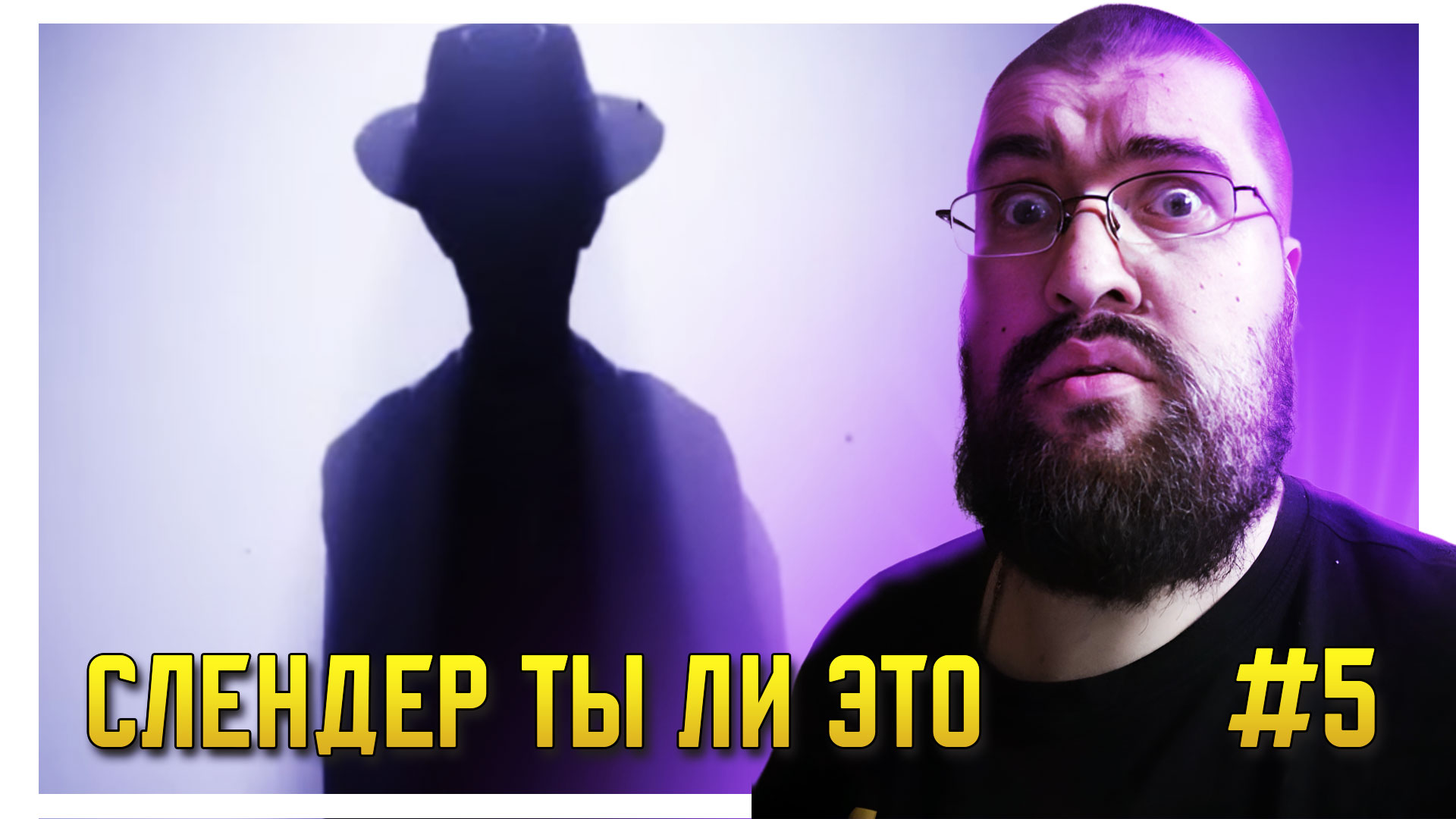 СЛЕНДЕР ТЫ ЛИ ЭТО - Little Nightmares 2 #5