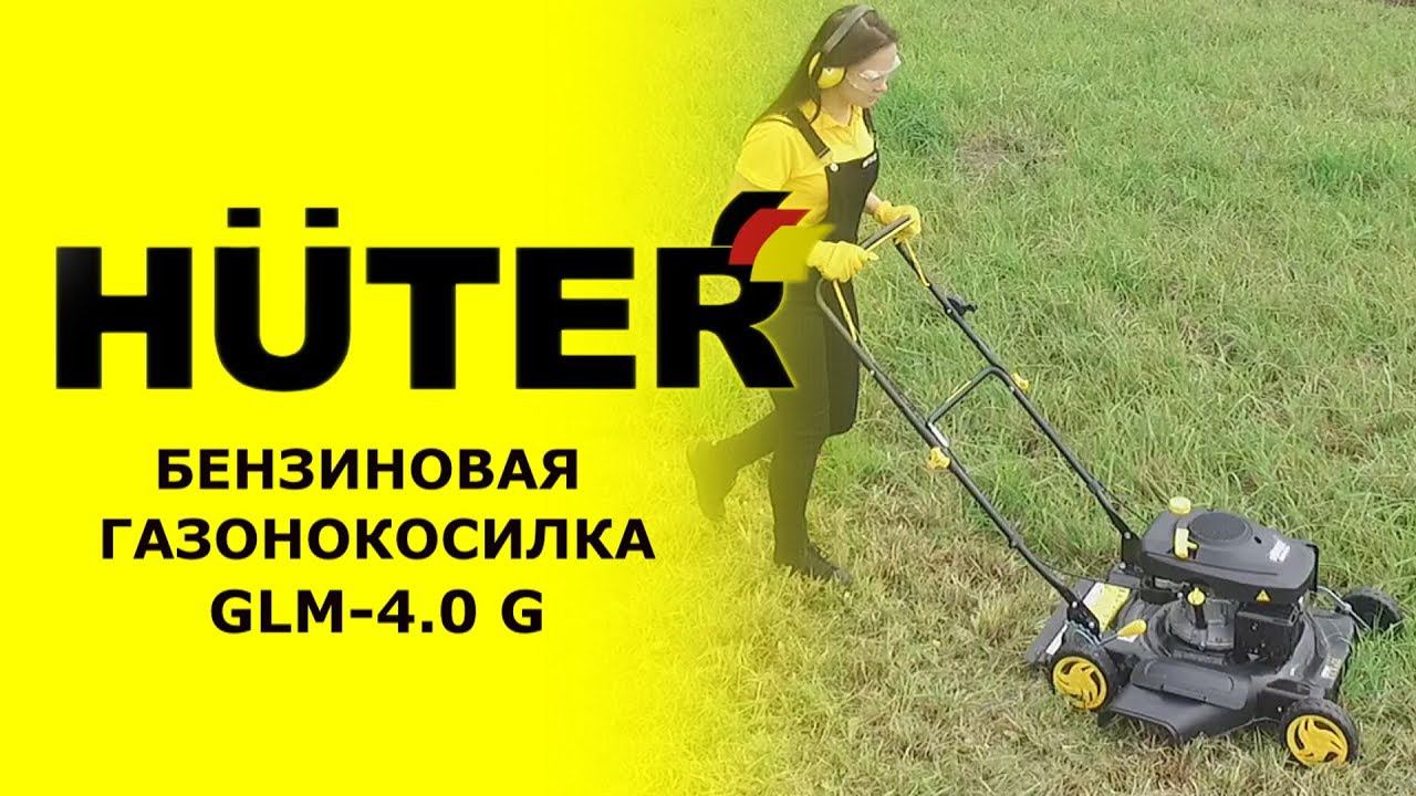 Обзор бензиновой газонокосилки HUTER GLM-4.0 G