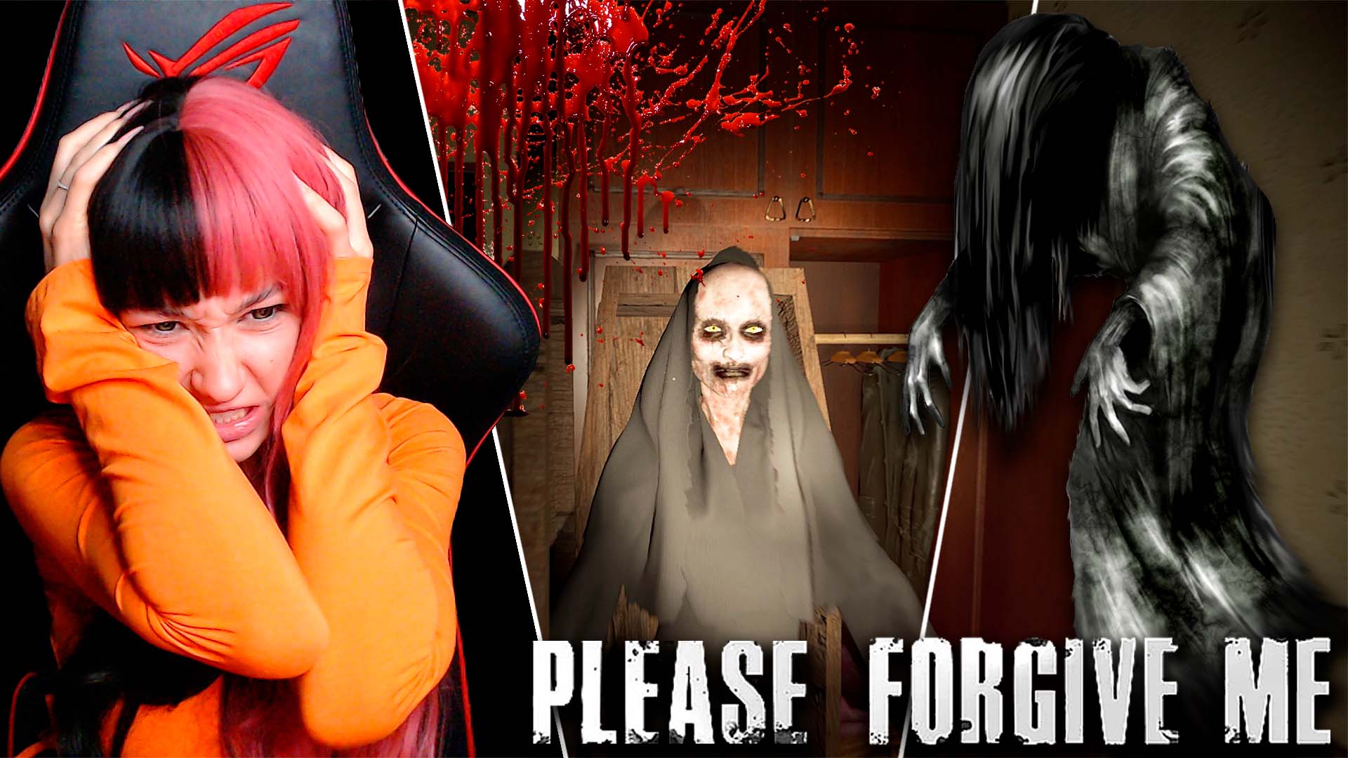 Пожалуйста, прости меня #2 Please, Forgive Me