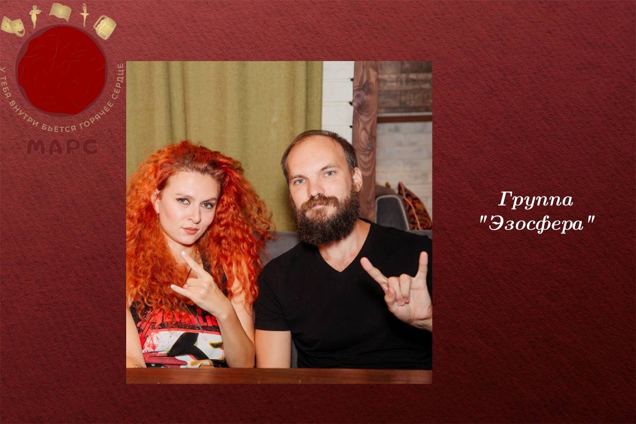 Интервью с группой Эзосфера