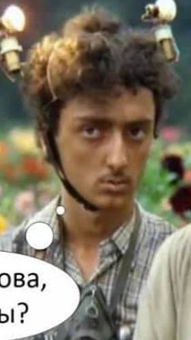 Инфоцыгане - клиенты психологов и психиатров