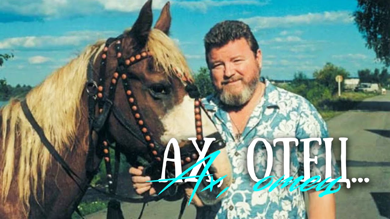 ОТЕЦ / Разбор на гармони по цифрам