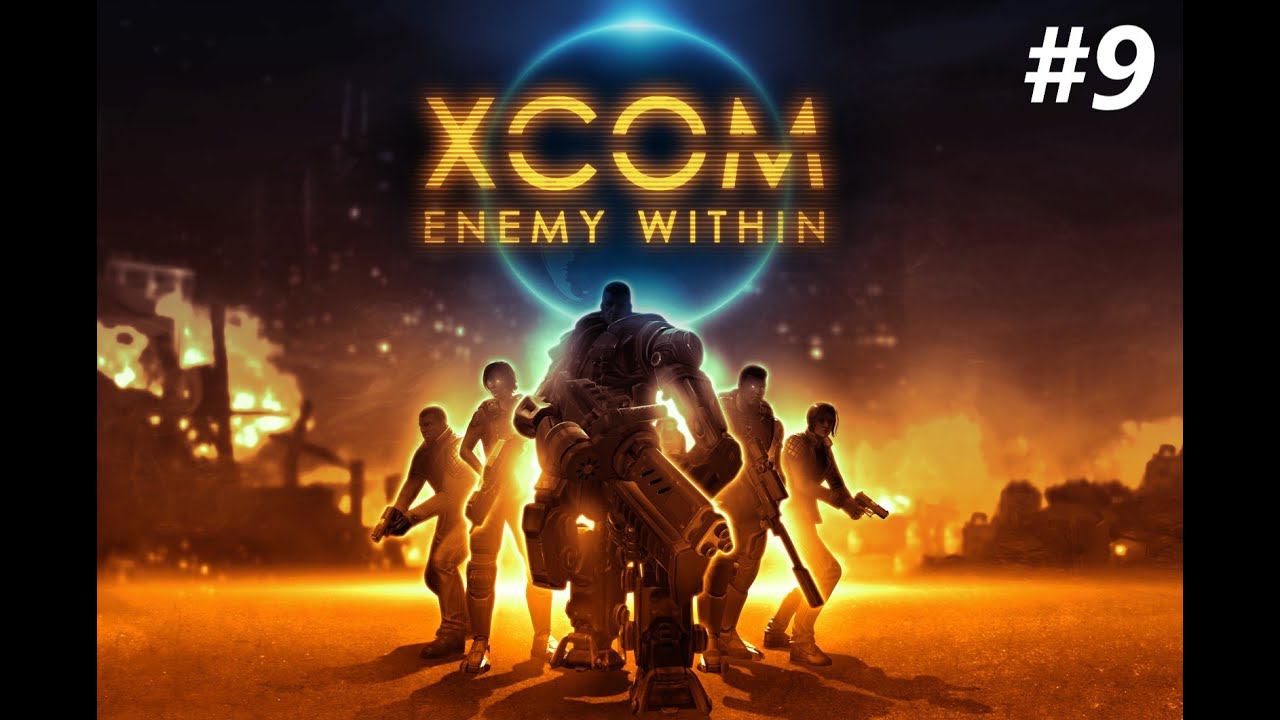 Снова потери - X Com Прохождение #9