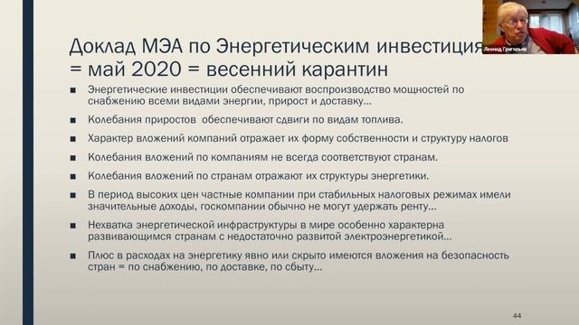 Цикл накопления_ энергетика уже отреагировала