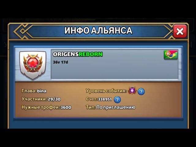 ВОЙНА ПРОТИВ ORIGENS REBORN.