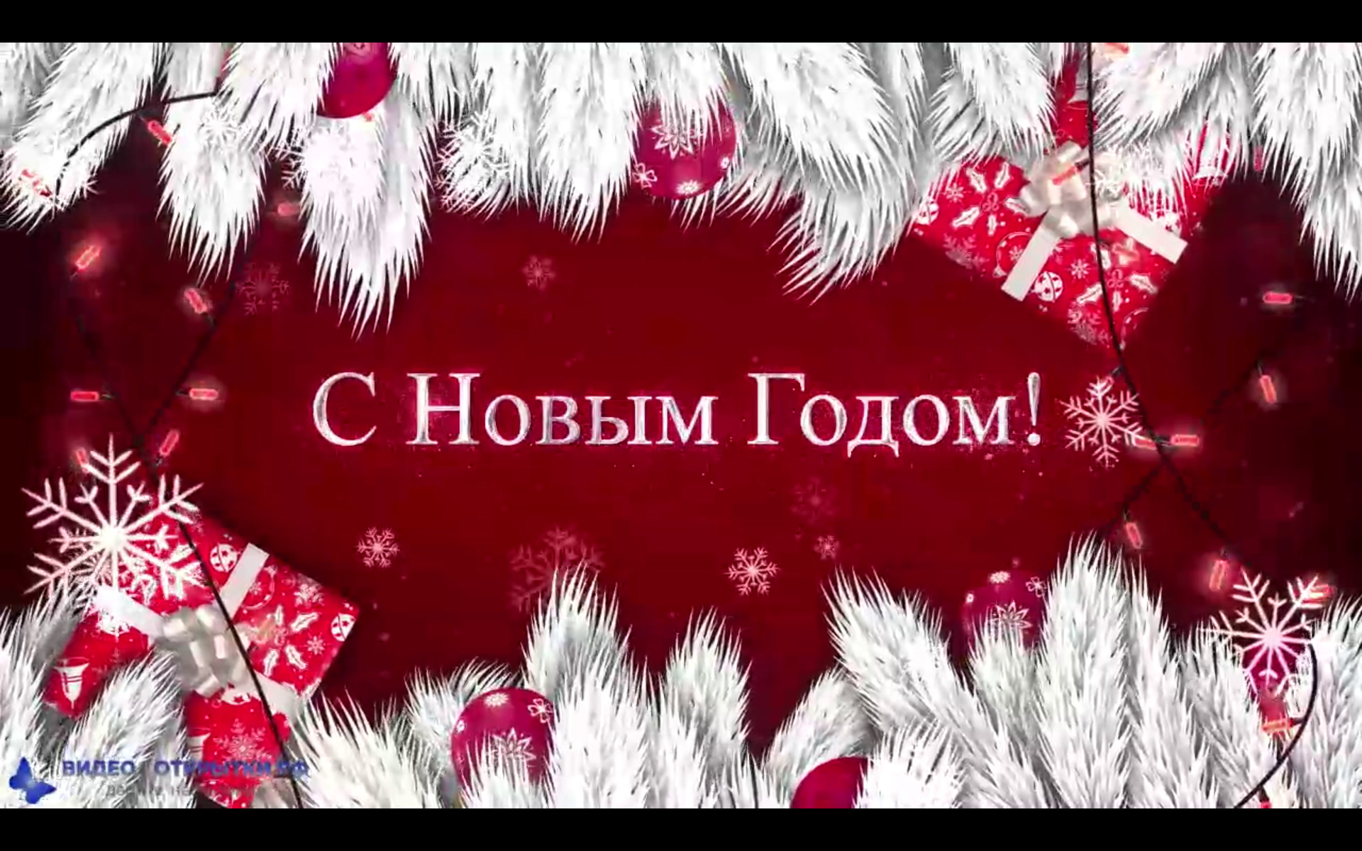 Снеговичок поздравляет с наступающим Новым годом 2023 годом!