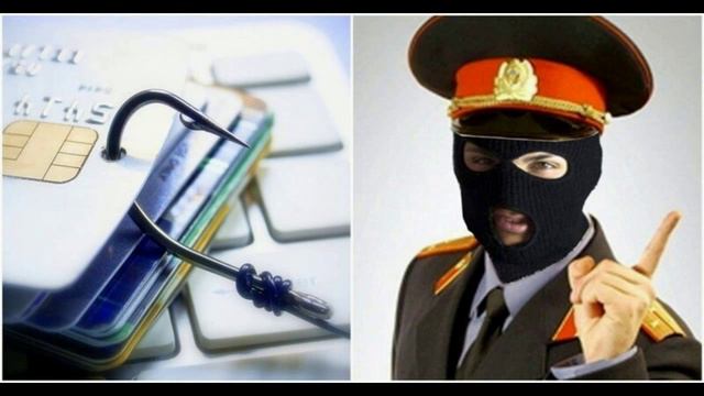 Очень тупой мошенник из полиции