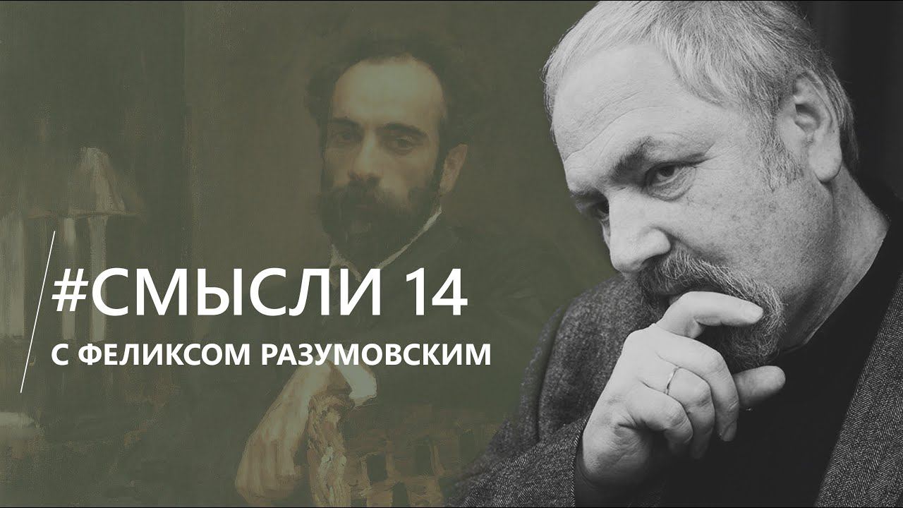 Смысли: О Левитане, тайне его пейзажей, обретении радости и картине "Озеро. Русь" || 18+