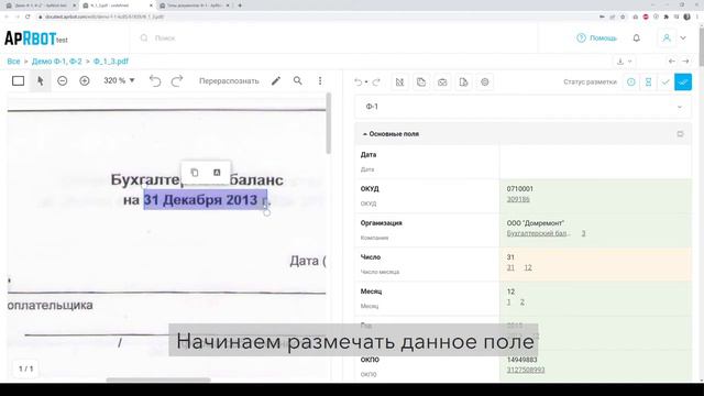 Процесс 4 Редактирование типа документа Ф 1
