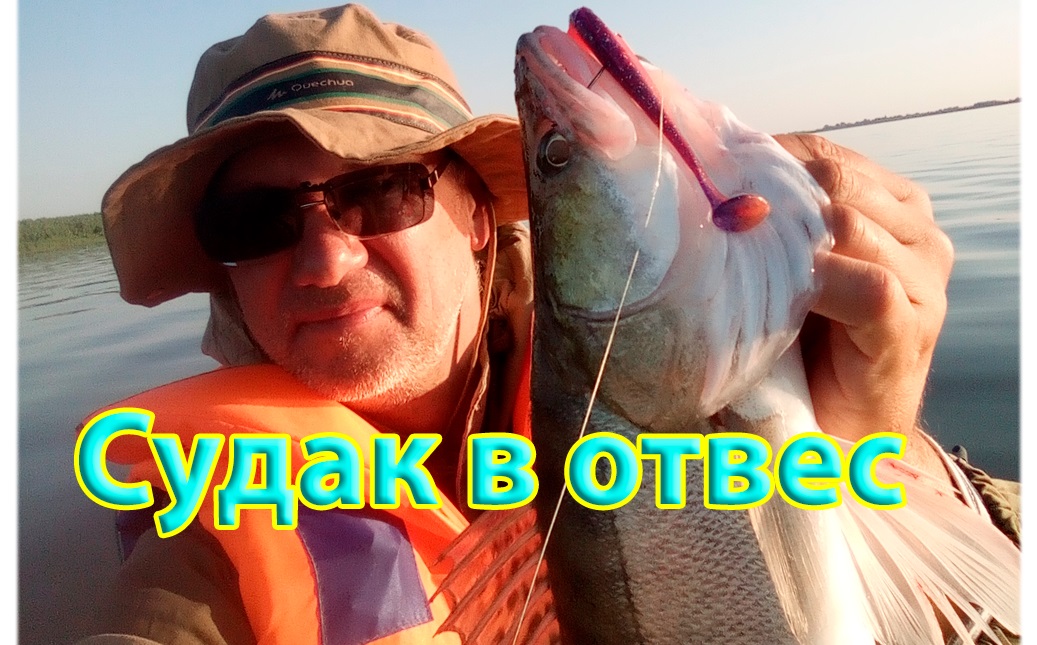 Ловля  в отвес судака и не только. Методика, снасти, фрагменты рыбалок.