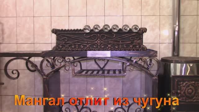 Чугунный  мангал и казанная печка своими руками