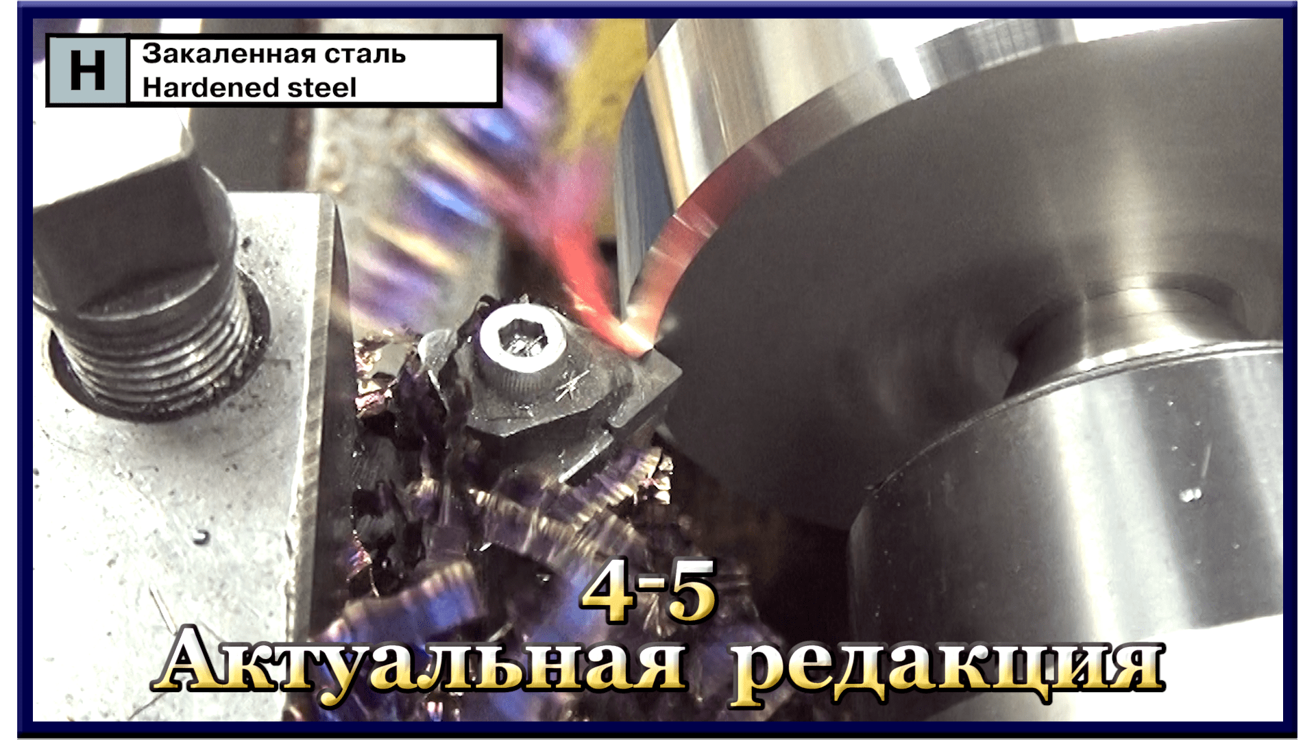 4-5 Сверхтвердые материалы