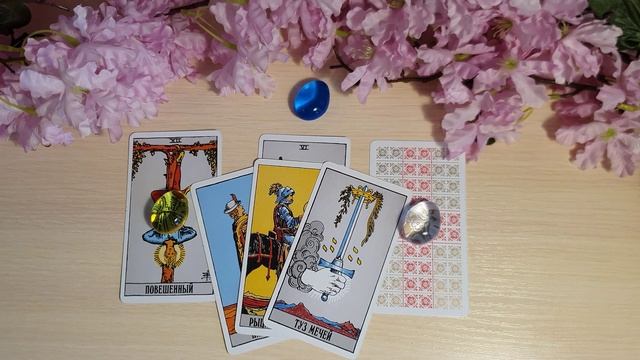 ? ЧТО ЖДЕТ МЕНЯ НА ЭТОЙ НЕДЕЛЕ? СОБЫТИЯ НОВОЙ НЕДЕЛИ Таро онлайн, Общий Расклад Таро, Гадание Таро