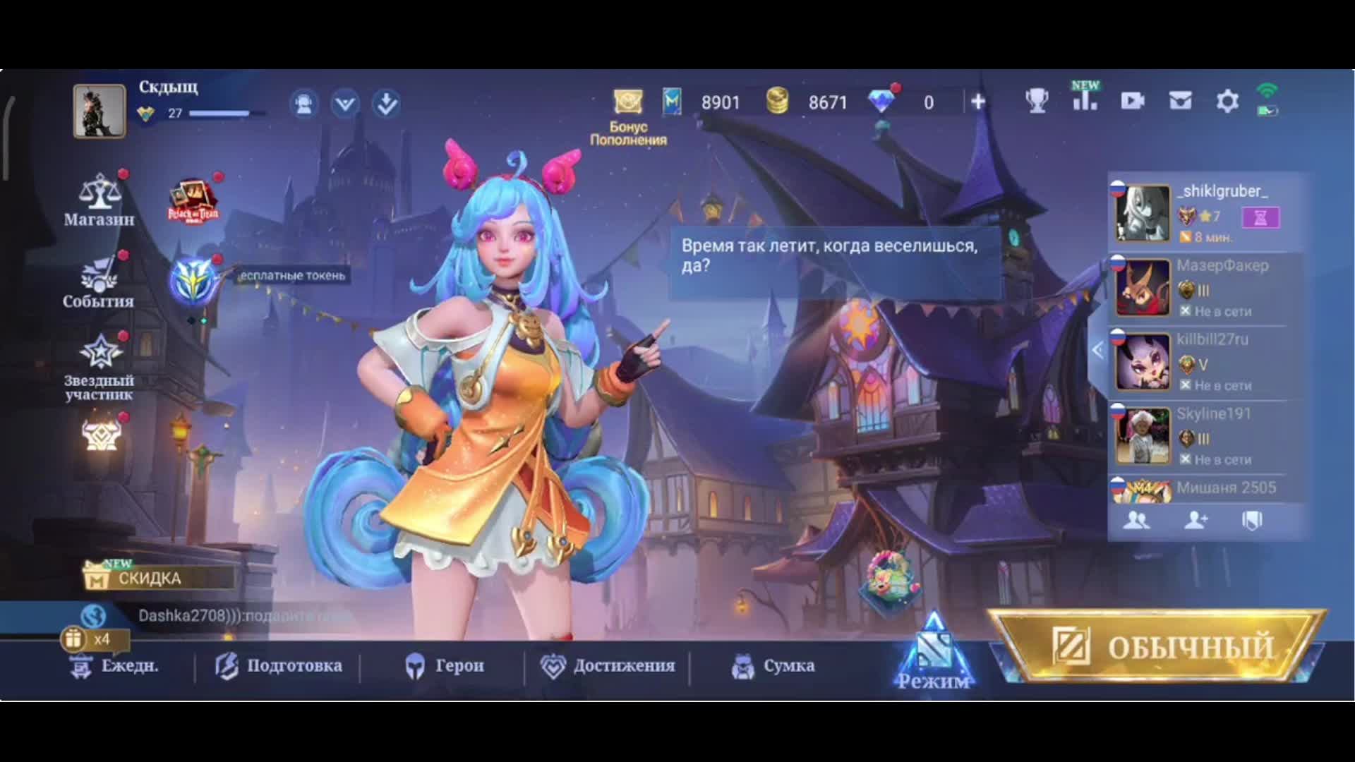 Тест стрим mobile legends