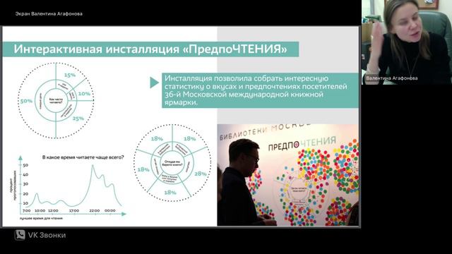 5 СЕКЦИЯ_Агафонова В. О., директор ЦГМБ им. Н.А. Светлова г. Москва