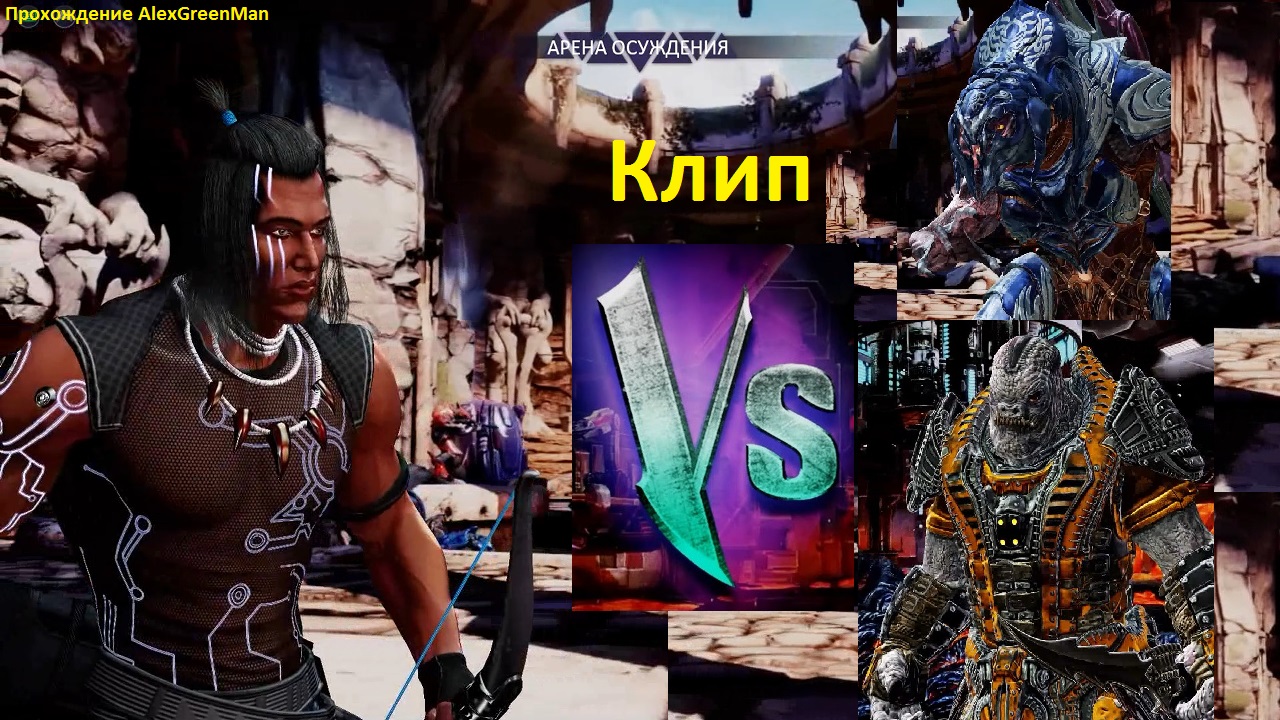 Killer Instinct клип