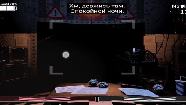 Прохождение fnaf 2 4 ночь